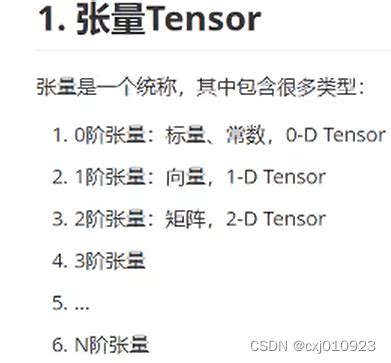 pytorch入门之tensor 生成全1tensor CSDN博客
