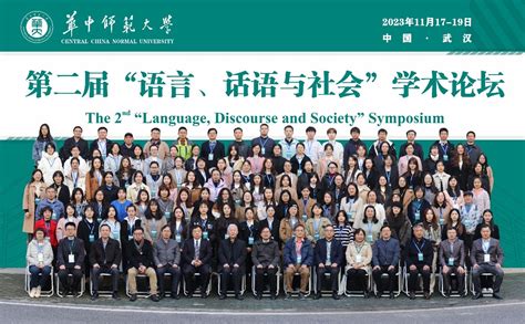 外国语学院本科生参加学术论坛并宣读研究论文 中央财经大学外国语学院