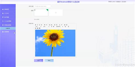 Pythonflask计算机毕业设计基于android手机个人日记本（程序开题论文） Csdn博客