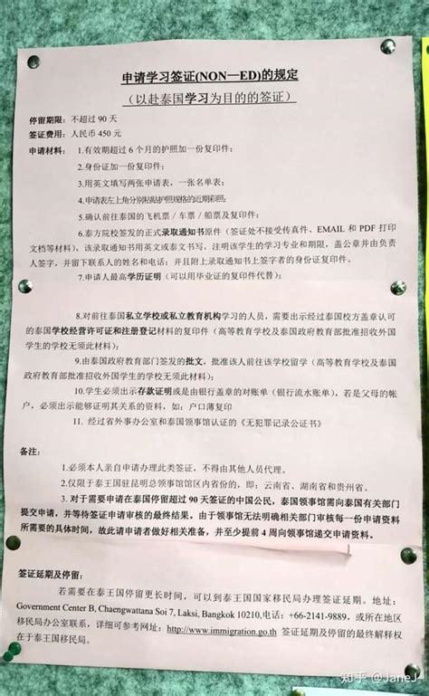 聊聊如何准备泰国长期签证需要的材料，手把手教你不会错 知乎