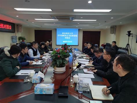 校企合作促发展 企业实践炼能力 学校开展教师前往企业挂职锻炼工作 西安科技大学人事处