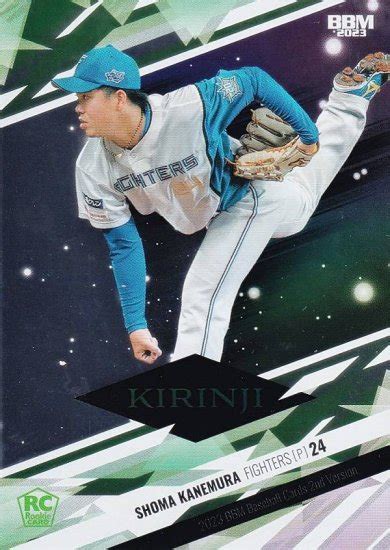 Bbm ベースボールカード Kr12 金村尚真rookie 北海道日本ハムファイターズ インサートカード＜kirinji＞若手