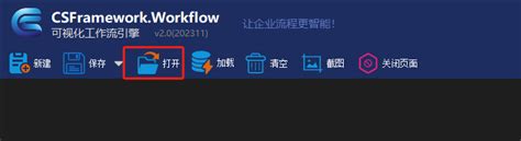 Csframeworkworkflow 可视化工作流引擎 流程图管理 开发框架文库