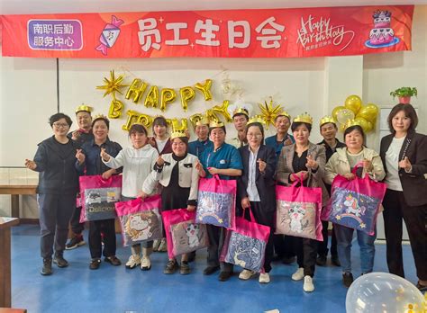 春风暖意庆生辰 南职后勤服务中心举办3月份员工生日会 南阳职业学院 后勤服务集团 工作动态