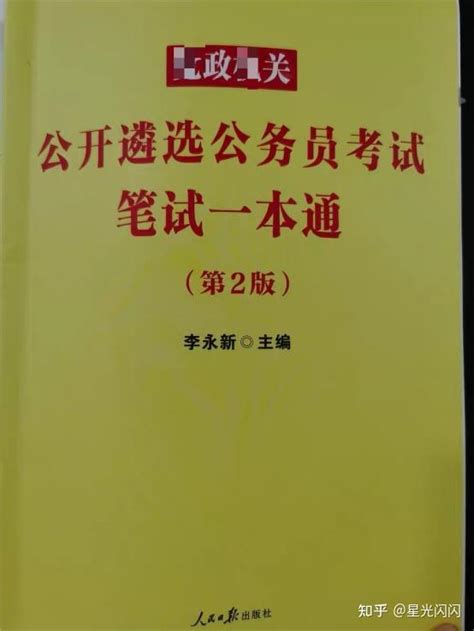 公务员内部遴选？ 知乎