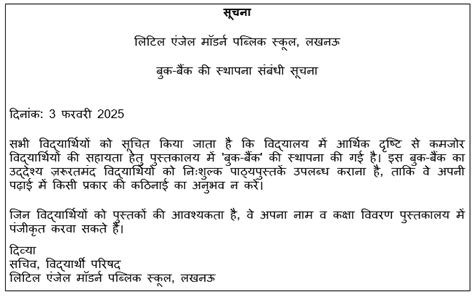 Soochna Lekhan Previous Year Questions With Model Answers Class 10 Hindi B