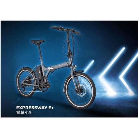 Giant Expressway E