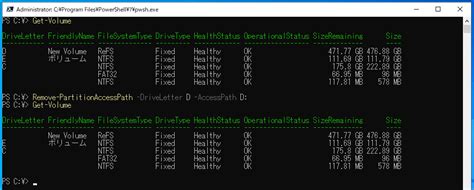 Remove Partitionaccesspath 】コマンドレット――ディスク上のボリュームに付与されたドライブレターを削除する：windows Powershell基本tips（104