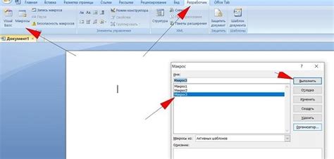 Что такое макросы в Word и Excel как ими пользоваться