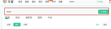 第十一节 Springboot Starter 面试题