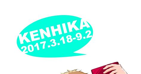 謙光 謙光ログ5 にゃんのマンガ 腐向け テニ腐リ1000users入り Pixiv