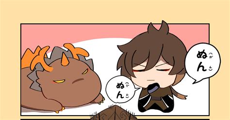 原神 【原神漫画】しょりぬ先生の「がんざんはちく！」 藤井あん子のマンガ 漫画 鍾離 Pixiv