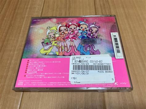 Yahooオークション も～っと おジャ魔女どれみ おジャ魔女ban2 Cdく