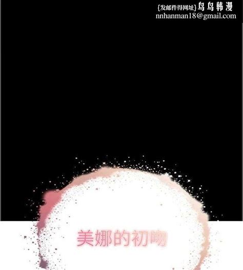 第25話 鮮美又多汁的女偶像嫩鮑 《末日鵰堡》未删减版全集免費在线阅读 禁漫岛 韩漫日漫3d漫画的禁漫天堂