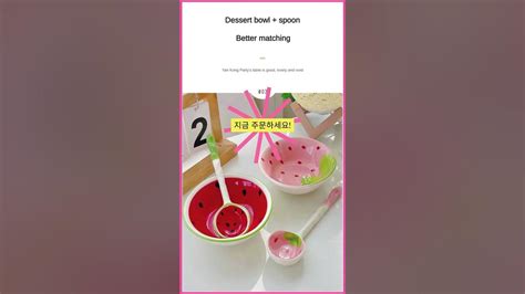 달콤한 여름의 맛 세라믹 딸기 수박 그릇 식기 접시 🍓🍉 Youtube