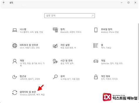 윈도우10 업데이트 팝업 알림을 끄는 방법 익스트림 매뉴얼