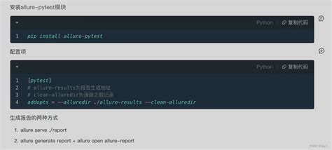 pytest测试框架 allure jenkins自动化持续集成 csdn博客