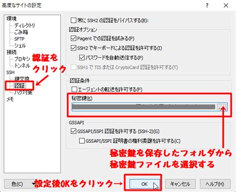 初心者でも簡単。winscpでエックスサーバーへssh接続しよう！使い方・設定方法まとめたよ。 シンプルに好きなこと。