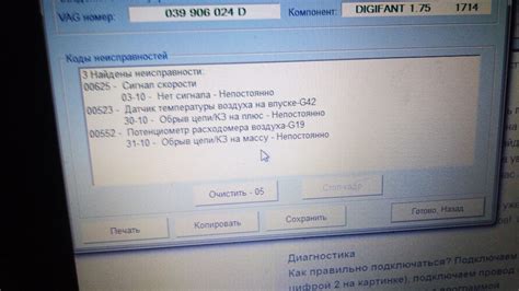 Помогите с ошибками ДВС и АБС — Audi 80 B4 2 л 1995 года своими руками Drive2
