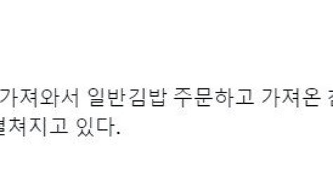 김밥천국 진상 썰  에펨코리아