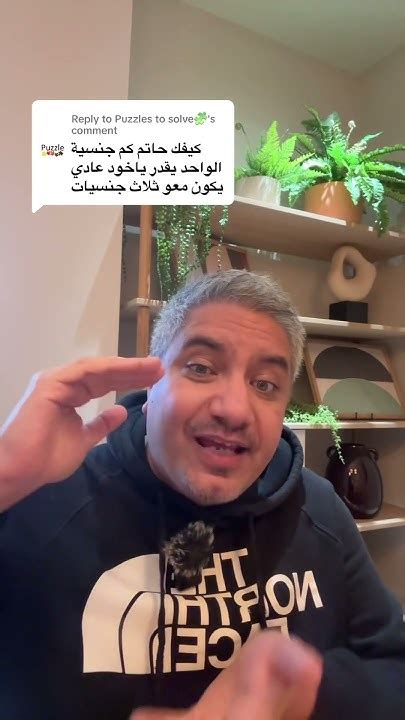 كم جنسية ممكن الواحد ياخدها؟ Youtube