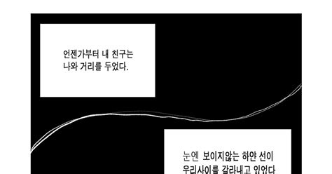 귝 뻘만화 Modohwaのマンガ Pixiv