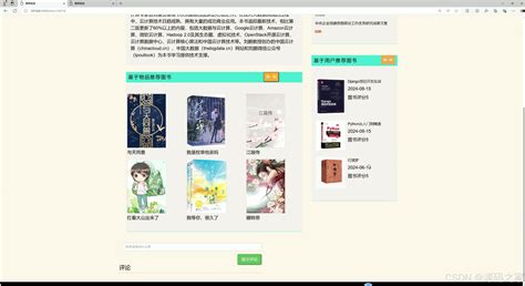 Python图书推荐系统 协同过滤推荐算法 双推荐算法 Django框架 Echarts可视化 Hadoop Spark 大数据 Csdn博客