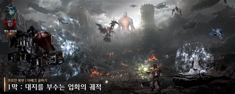 로스트아크 카제로스 1막 2관문 초스피드 공략집