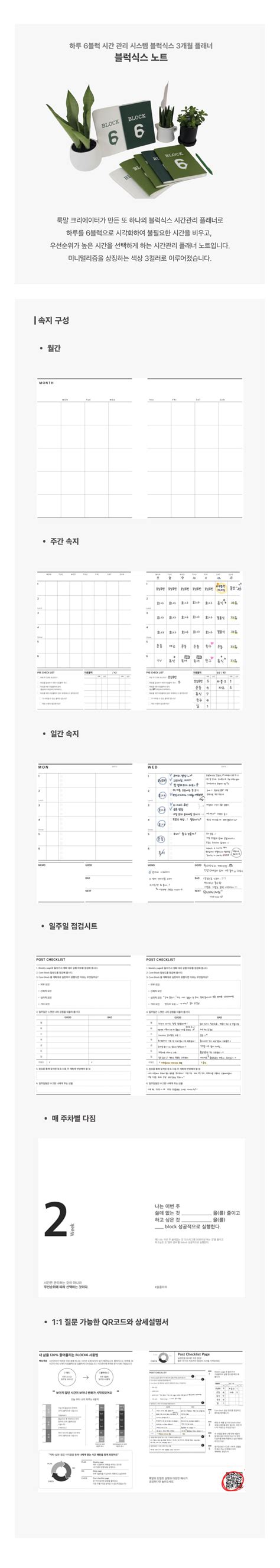 일상의 황금 비율을 찾는 시간 관리법 준비물 Class101