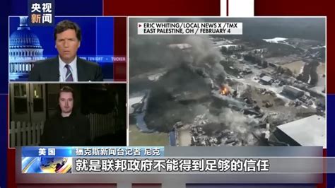 美国俄亥俄州“毒火车”引发环境灾难 政府公信力遭质疑我苏网