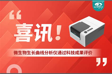 企业新闻 新芝生物