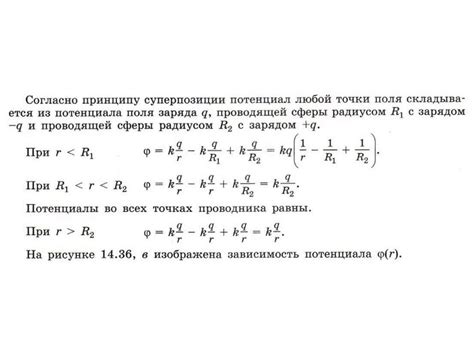Потенциал и разность потенциалов Потенциальная энергия электрического