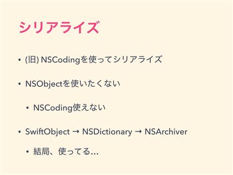 Integration With Swift Ppt Free Download