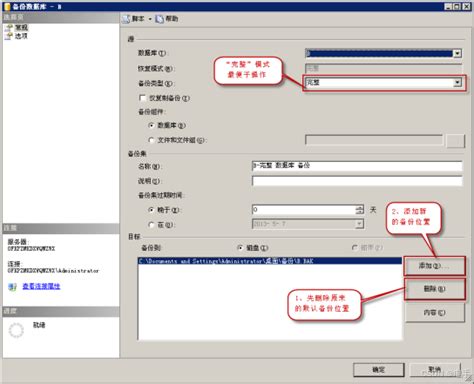详细教程：sql2008数据库备份与还原全流程！sqlserver2008备份数据库 Csdn博客