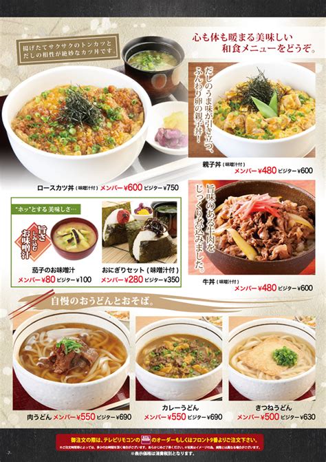 MYTH F マイス エフツー フードドリンク長崎県諫早市