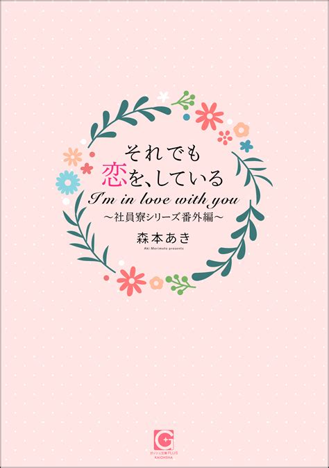 Blノベル電子