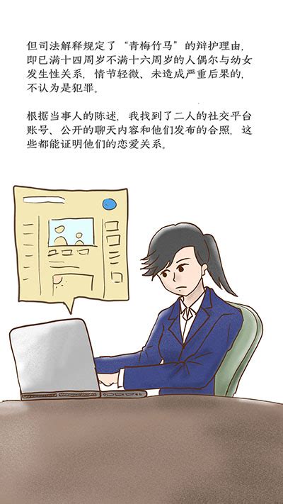刑辩律师的故事：一个青梅竹马的辩护