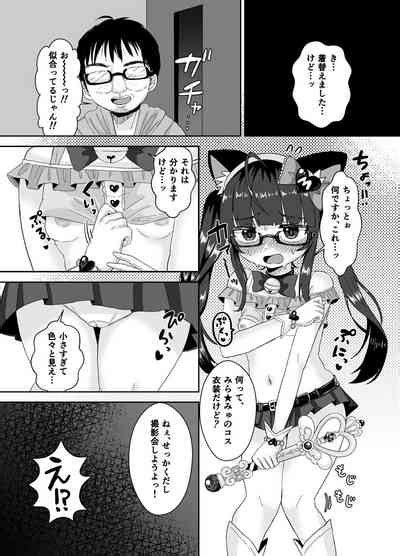 Teihen Eshichuugakusei Wa Tsunagaritai Nhentai Hentai Doujinshi And Manga