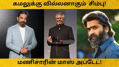 KH234 கக 4 நடகரகள தயர சயயம மணரததனம சமபதன வலலன