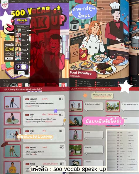 หนังสือฝึกภาษาอังกฤษ พร้อมคอร์สเรียนตลอดชีพ 📚 แกลเลอรีที่โพสต์โดย