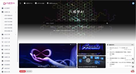 Ai导航网站搭建 外里科技