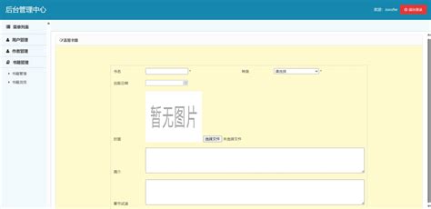Java 在线图书推荐与交流平台（精 Web） 猿先生