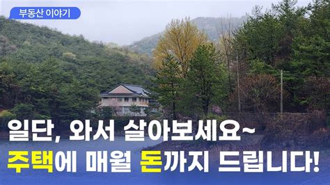 농촌에서 살아보기 지자체 별로 신청자를 모집합니다 귀농 또는 귀촌을 하기 전에 경험해 보면 좋은 농촌에서 살아보기 지원자