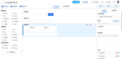 阿里云接口 物流查询