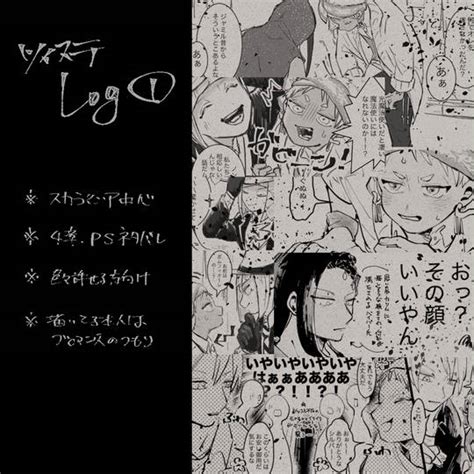 ほぼスカラビア log① KURO