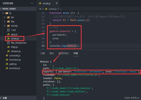 （15）nodejs 自定义模块nodejs 怎么写模块 Csdn博客