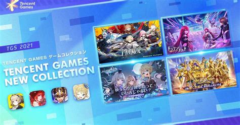 Tencent Games Releases The Latest Information On Tgs2021 There Is