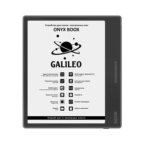 ONYX BOOX Galileo - Оникс Букс Галилео купить ...