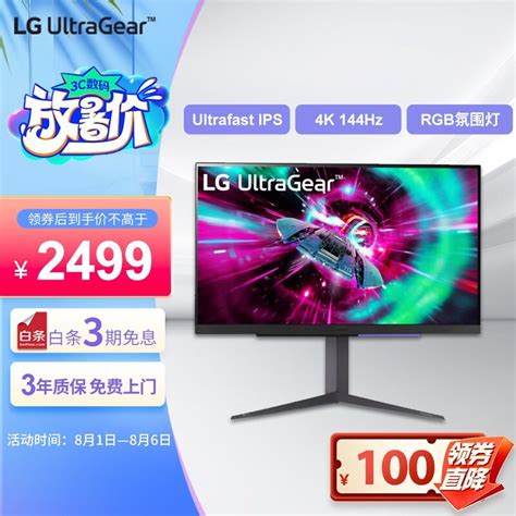 【手慢无】lg 27gr93u显示器促销价2499元 高清ips 4k 显示器游戏硬件显示器 中关村在线