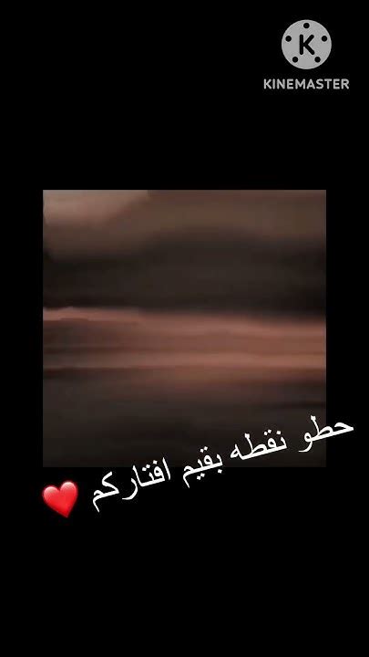حطو نقطة بقيم افتاركم Youtube